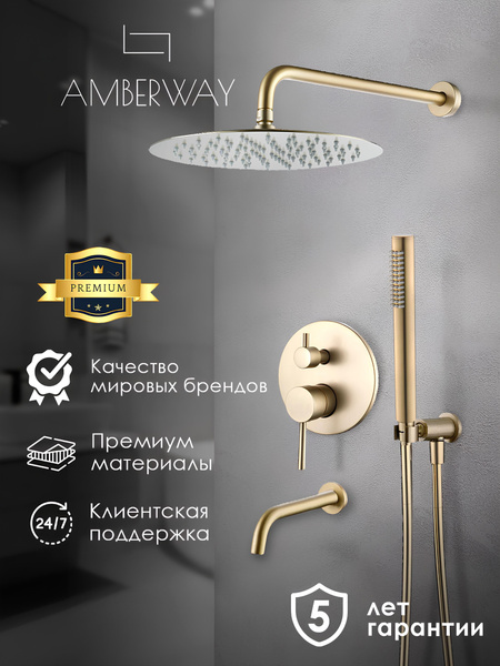 Встраиваемая душевая система AMBERWAY SUS304, комплект скрытого монтажа, тропический душ 30 см ...