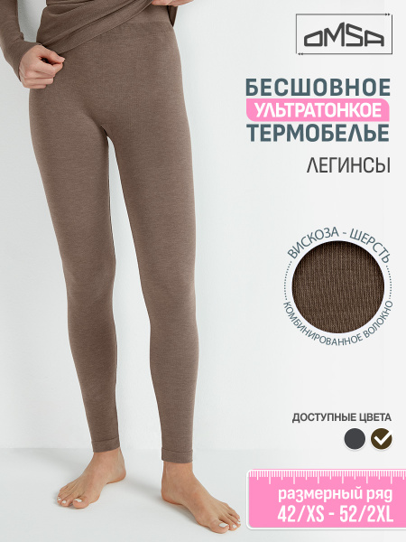 Термобрюки Женский Omsa, размер 42 На любой сезон капучино Повседневный Китай купить c доставкой ...
