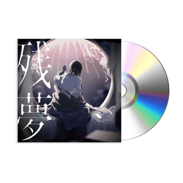 Музыка CD Ado - Zanmu CD, Album, Limited Edition, Stereo, First Press ...