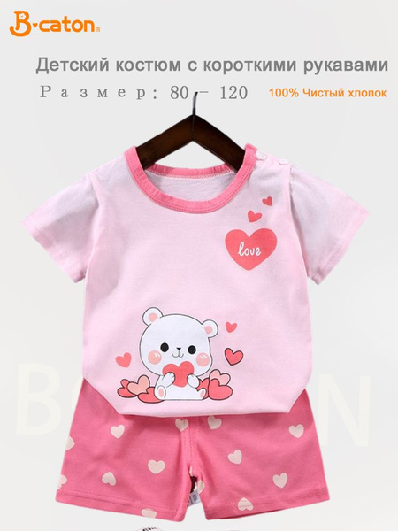 Домашний комплект Мальчики, Девочки BCATON Хлопок, размер 90 умеренный розовый Анималистический ...
