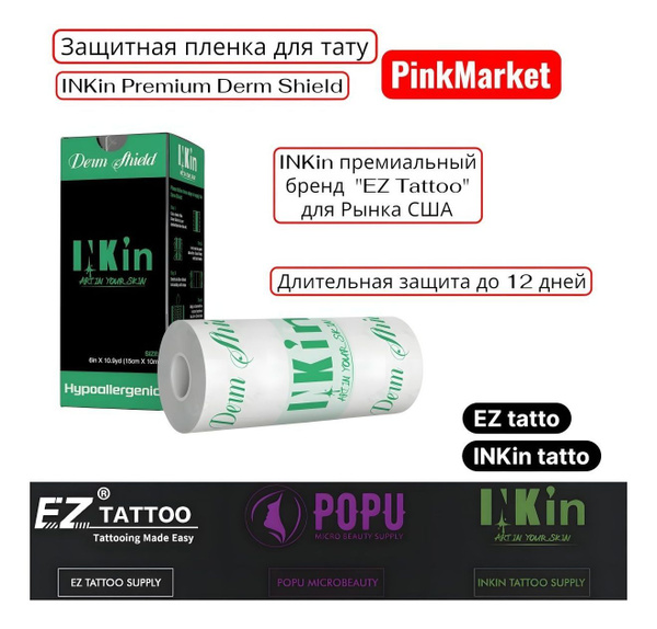 Пленка для заживления тату INKin Premium Derm Shield 15 см X 10 м ...