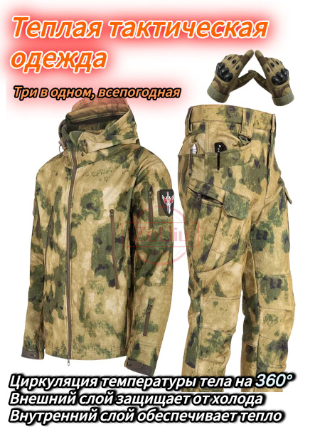 Костюм тактический GJHG, размер 50 (XL), Демисезон, цвет желто ...