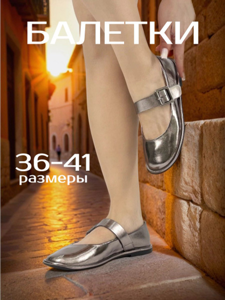 Балетки Женский BELEANOR Натуральная кожа, размер 40 7 лодочки Пряжки ...