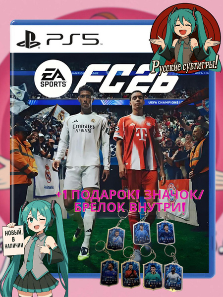 Игра EA Sports FC26 FIFA 26 HK Version (PlayStation 4, PlayStation 5 ...