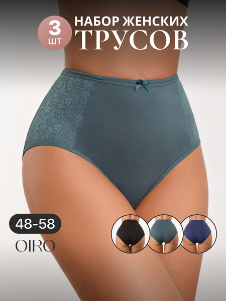 Комплект трусов Женский OIRO слипы Лайкра, Хлопок синий, черный матовый, размер 56, 58 Высокая ...