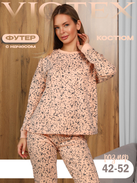 Пижама Женский VLT Viotex с брюками Футер, Футер двухнитка, размер 46 ...