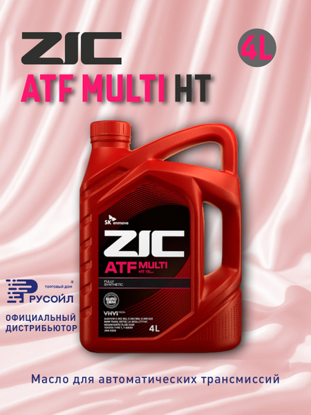 ZIC ATF Multi HT Масло для автоматических трансмиссий, 4л, *162664 купить на OZON по низкой цене ...