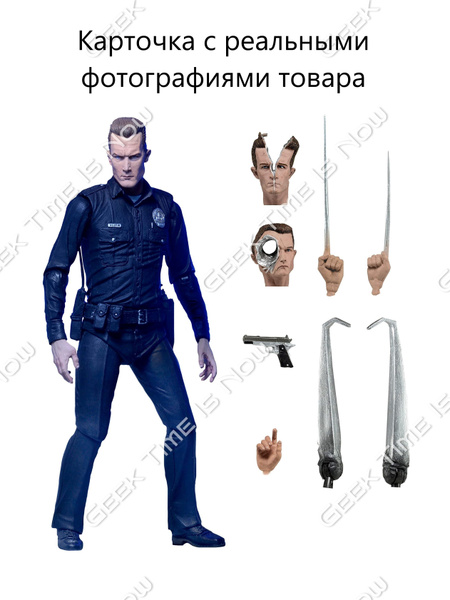 Терминатор 2 Т1000 Полицейский Судный День NECA Подвижная Фигурка The ...