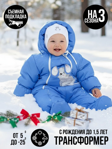 Комбинезон утепленный Девочки, Мальчики Malek Baby, размер 74, рост 74 ...
