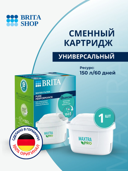 Фильтр для воды картридж Брита BRITA Maxtra Универсальный 1 шт купить ...