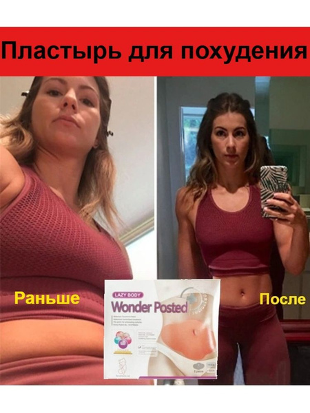 Пластырь для похудения Belly Wing Mymi Wonder Patch 5 шт купить на OZON ...
