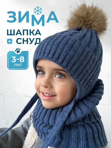 Шапка с завязками Hit Hat Зима купить на OZON по низкой цене (2893621468)