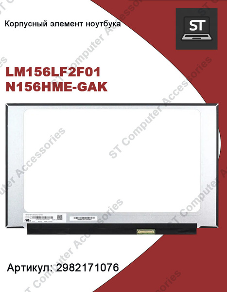 экран ноутбука LM156LF2F01 LM156LF2F 01 N156HME-GAK для ASUS TUF Gaming ...