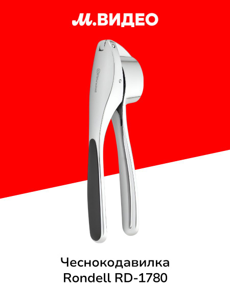 Rondell Чеснокодавилка, 21 см купить на OZON по низкой цене (2732469737)