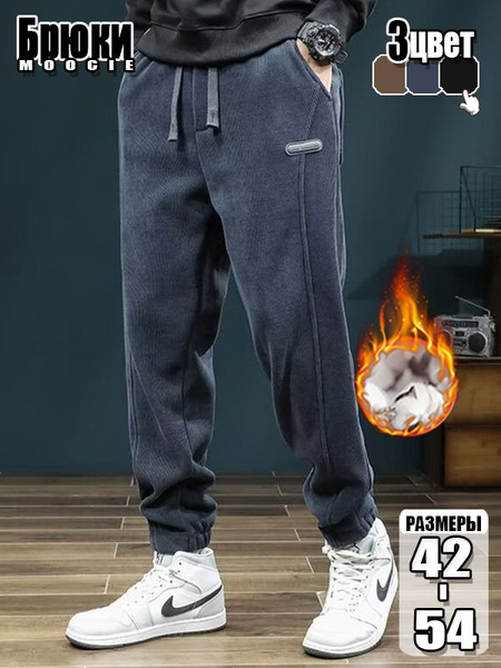 Брюки спортивные MOOCIE Мужской 54 купить c доставкой на OZON по низкой цене (3025443659)