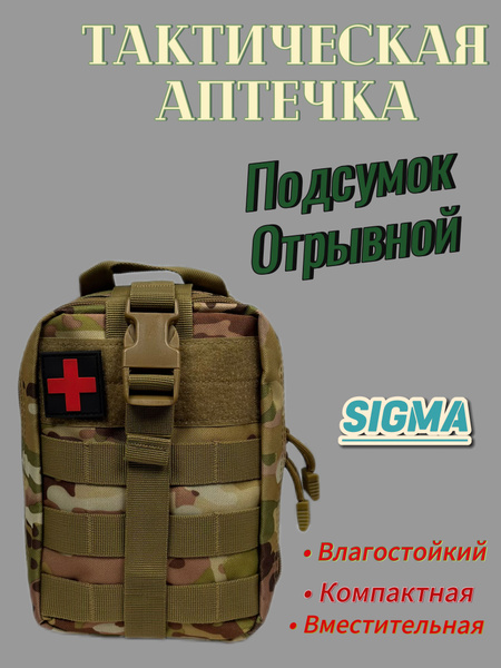 Подсумок Aptechka зеленый, светло-зеленый купить c доставкой на OZON по ...