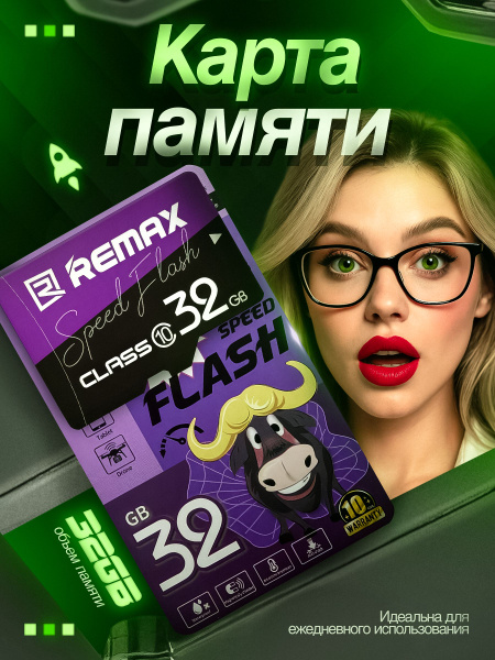 REMAX 150 ГБ Карта памяти microSDHC High Speed, Class 10, запись - 80 ...