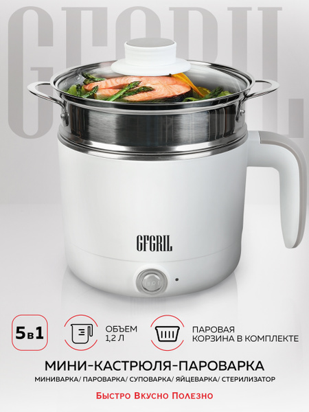 Электрическая кастрюля 5 в 1 GFGRIL GFP-20 купить на OZON по низкой ...