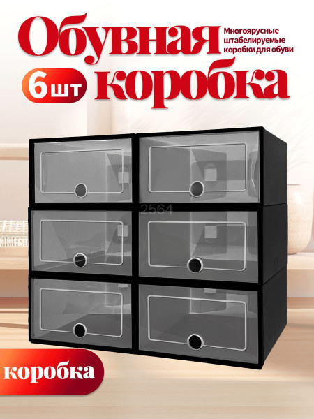 Коробка для хранения длина 33 см, ширина 24 см, высота 13 см. купить на OZON по низкой цене ...