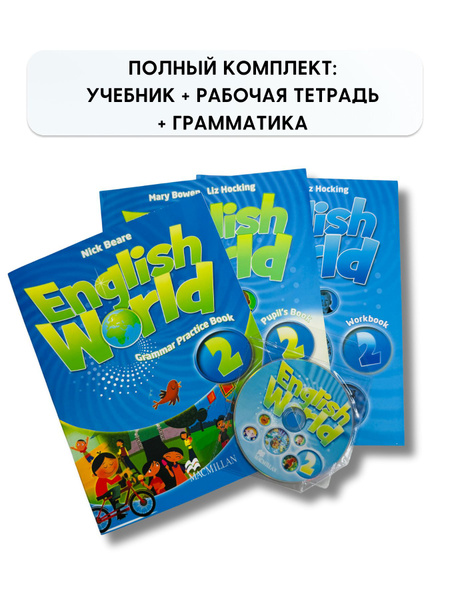 комплект English World 2 Pupils Book учебник Workbook рабочая