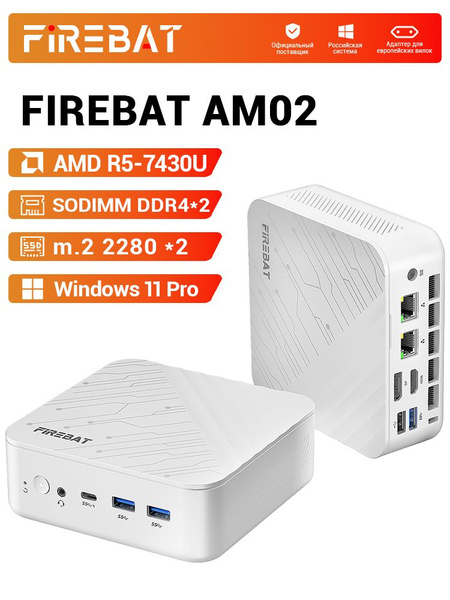 FIREBAT Мини-ПК (AMD Ryzen 5 7430U, RAM Отсутствует, AMD Radeon ...