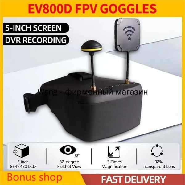 EV800D 5.8G 40CH 5 дюймов 800 * 480 видеонаушники HD DVR F*P*V защитные ...
