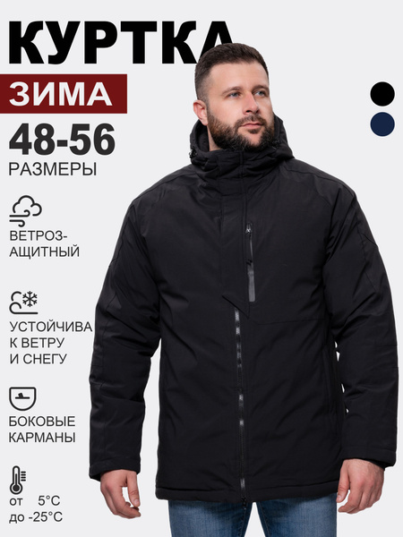 Куртка Мужской BOSECK Капюшон, Карманы черный стойка Полиэстер, размер 54 Длинный Зима оверсайз ...