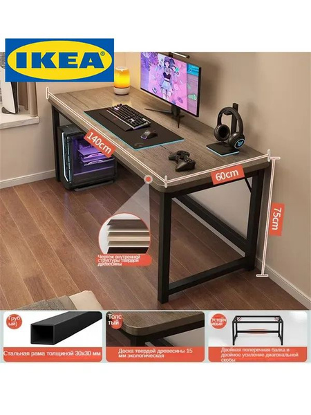 Компьютерный стол IKEA SKUSHIMUDNZ, 140х60х75 см купить c доставкой на ...