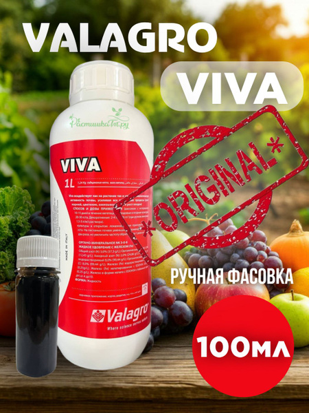 Valagro Удобрение купить на OZON по низкой цене (3137537967)