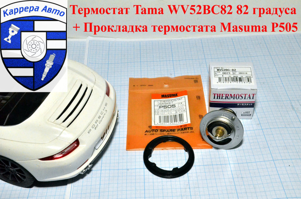 Термостат Tama WV52BC82 / WV52BC-82 82C + Прокладка Honda, Isuzu купить ...