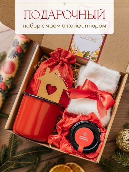 Подарок на Новый год коллеге, девушке, подруге, маме, сестре ...