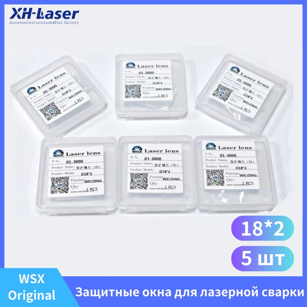 5шт D18T2 Защитное окно для лазерной сварки, защитная линза 18*2 ...