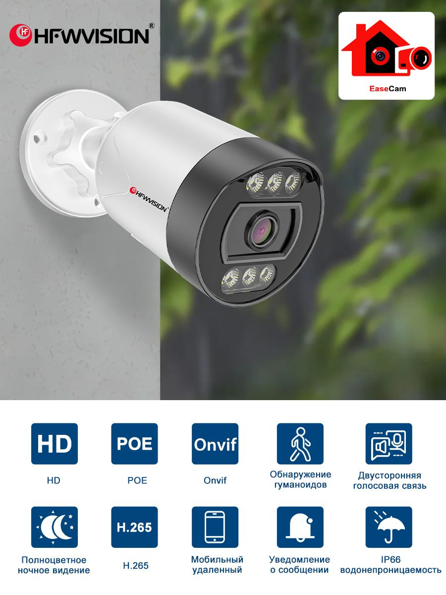 HFWWISION IP POE камера видеонаблюдения 5МП Ultra HD, уличная камера ...