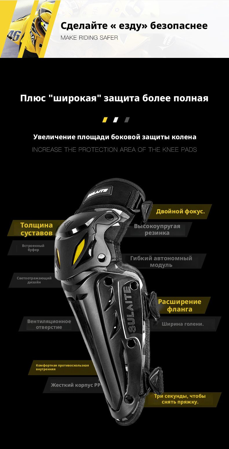 Мото наколенники налокотники 4 шт усиленная противоударная защита, с ...