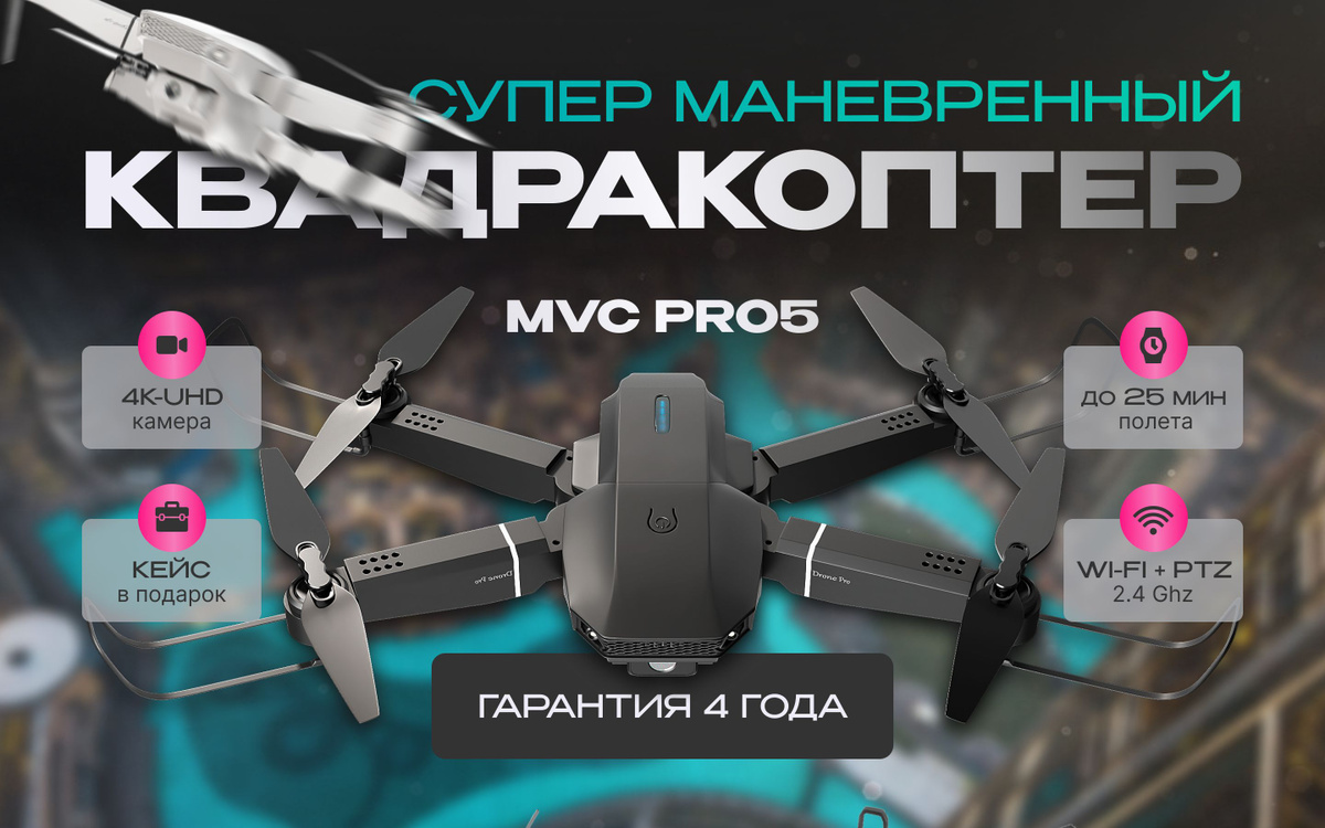 Квадрокоптер DJI с камерой / Дрон FPV на радиоуправлении для детей и ...
