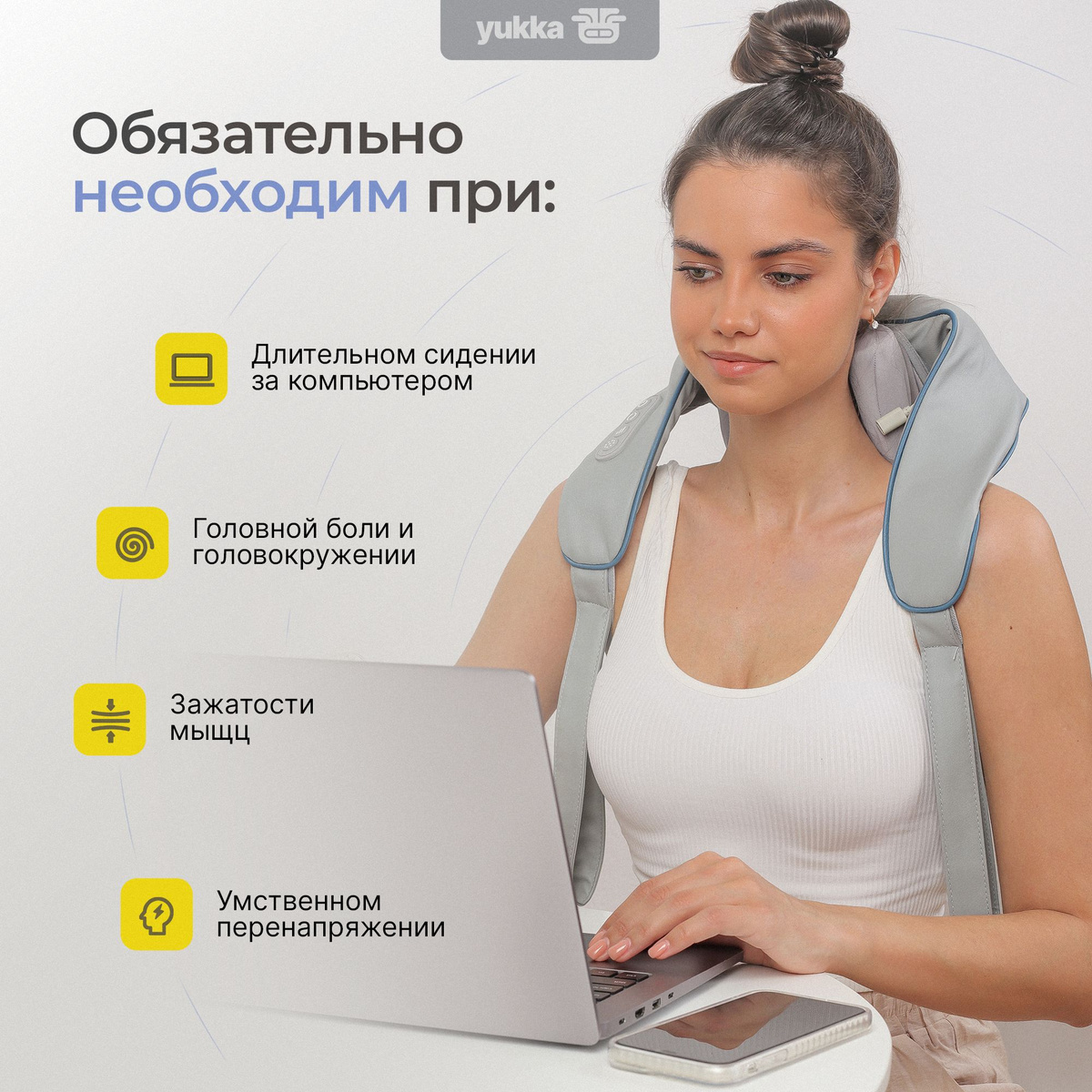 Массажер для шеи и плеч Y-Flex электрический с подогревом - купить с ...