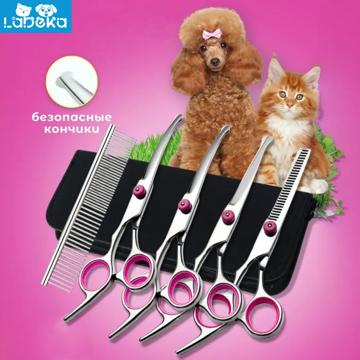 Ножницы для стрижки животных купить на OZON по низкой цене (1819421327)