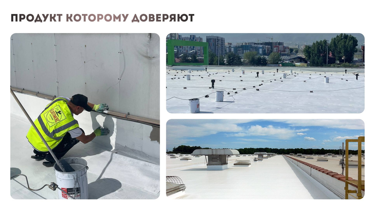 Жидкая ПВХ мембрана Elastomeric PVC Top - жидкая резина для гидроизоляция кровли. Мастика ...