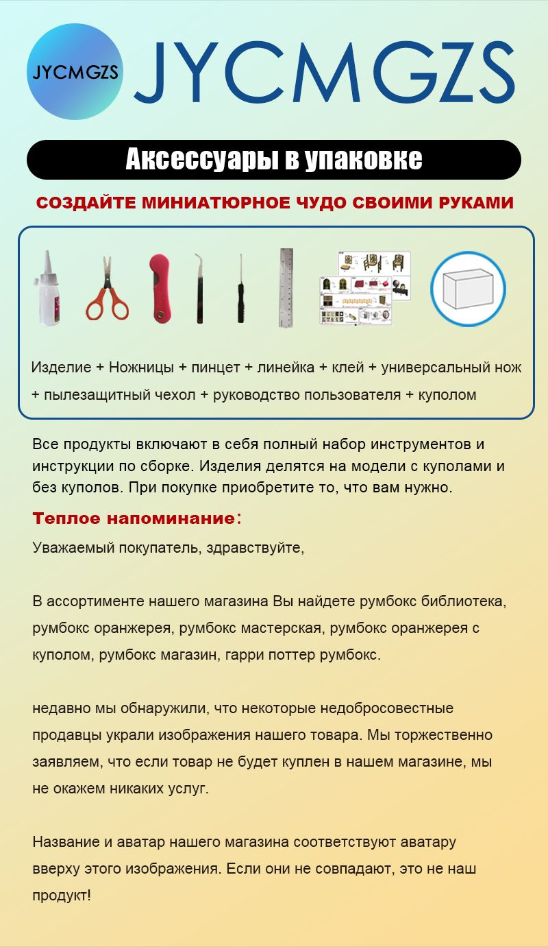 Подарочный Интерьерный конструктор (Румбокс) миниатюра JYCMGZS "Вилла в китайском стиле" DIY ...
