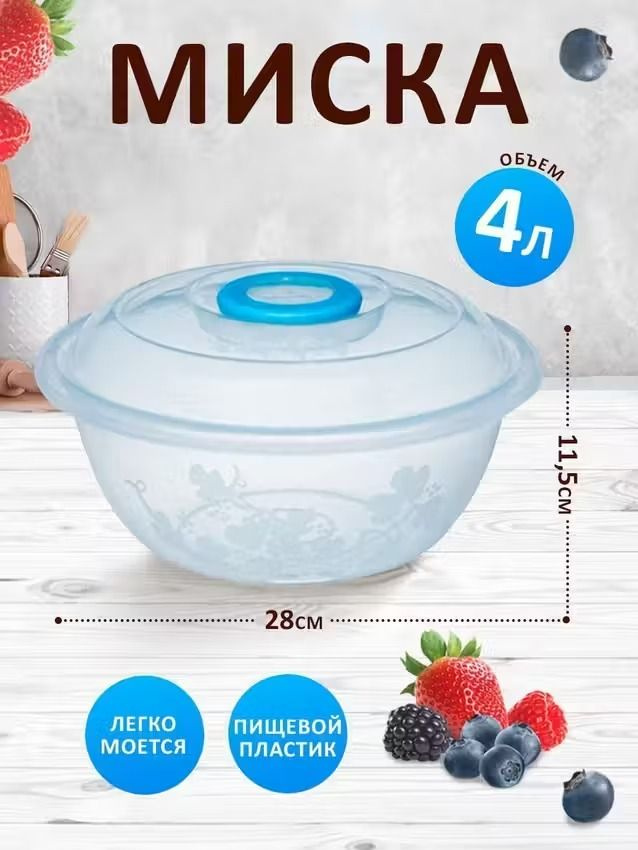 Таз Elfplast, 1 шт - купить по низким ценам в интернет-магазине OZON (896963153)