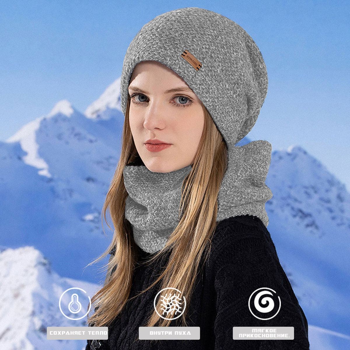 Шапка шарф купить на OZON по низкой цене (2898946699)