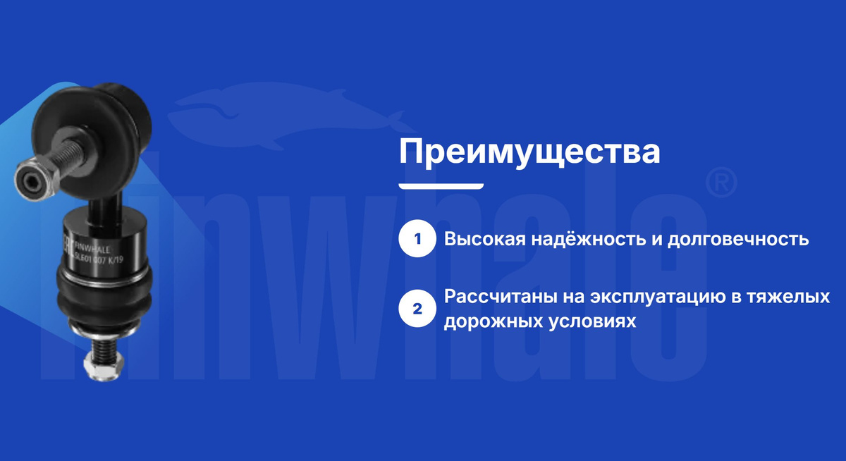 Стойка стабилизатора передняя правая для а/м Mitsubishi L200, Pajero ...