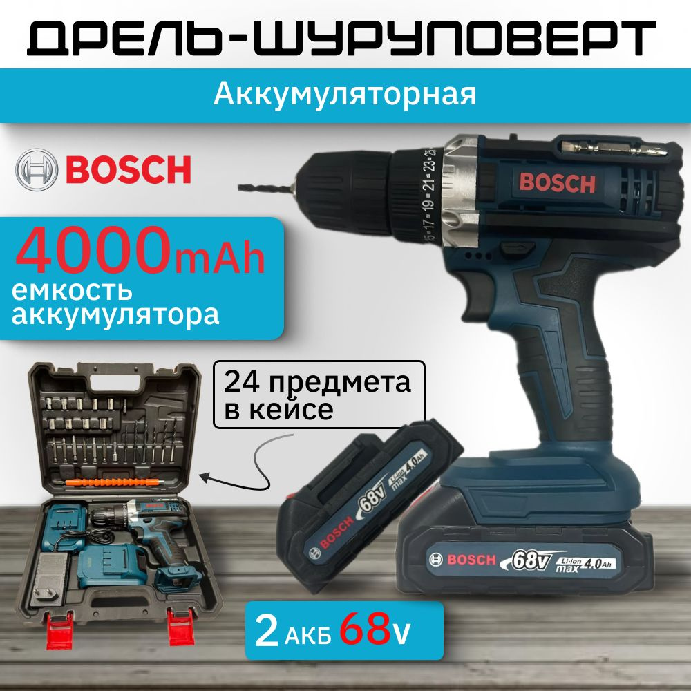 Дрель-шуруповерт 68v / Шуруповерт аккумуляторный 68 вт с набором 60 Нм ...