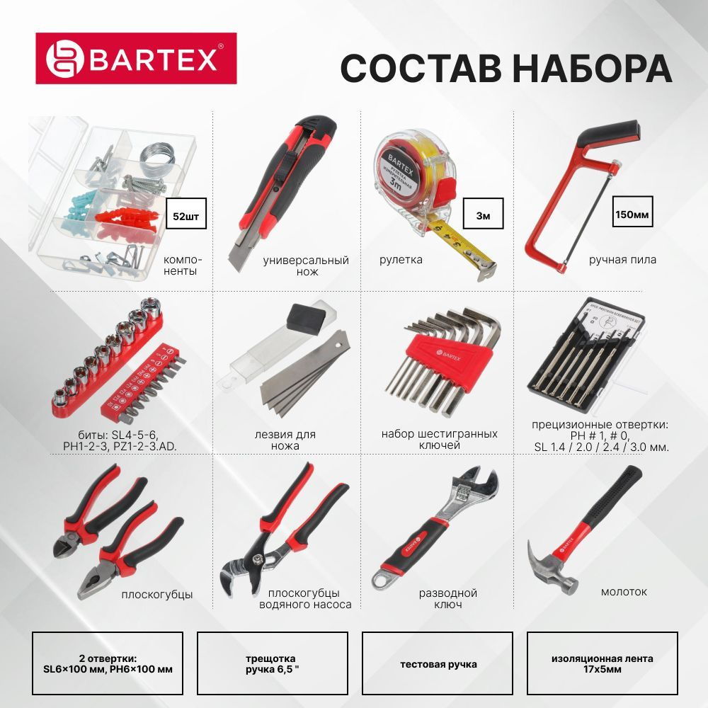 Набор инструментов Bartex Слесарь, 100 предметов, сталь, кейс, с ...