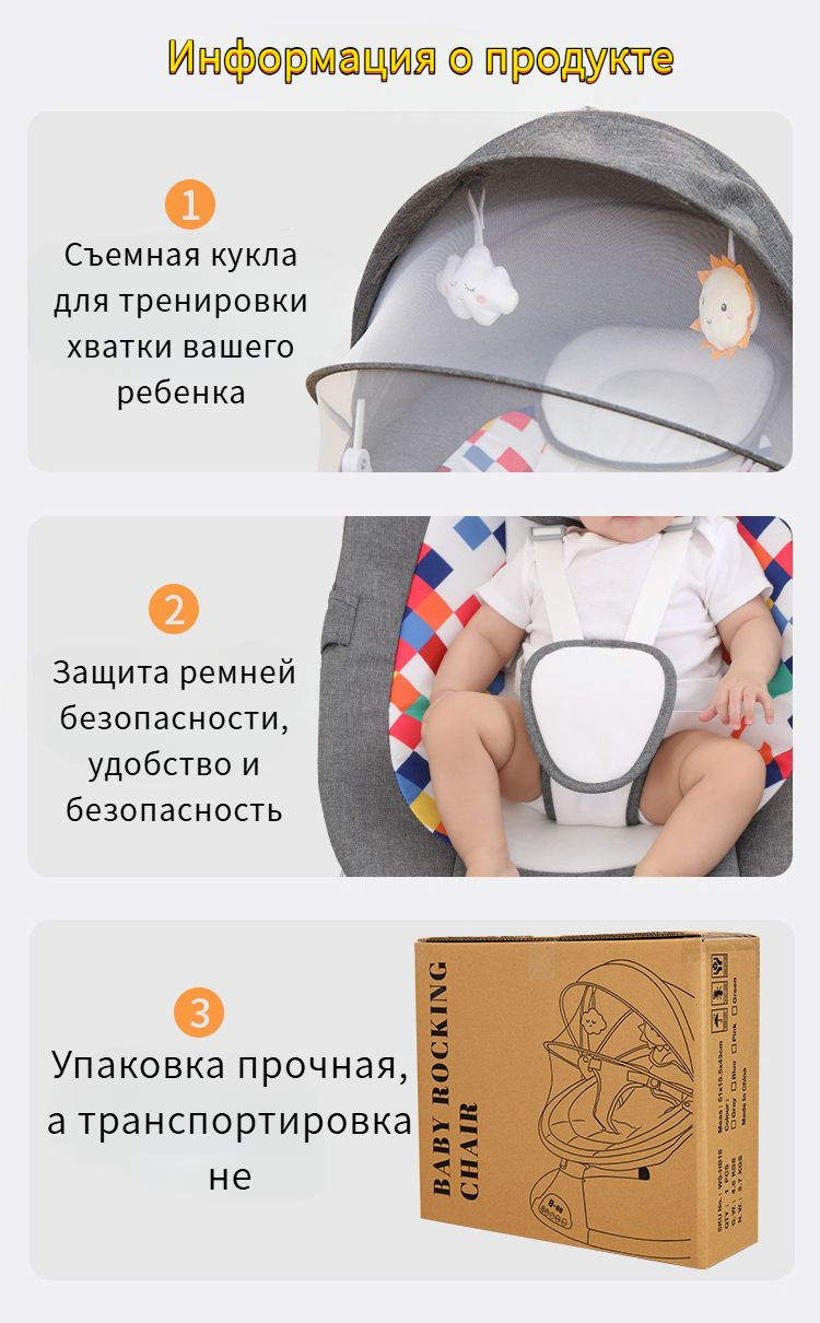 Good baby Электрокачели для новорожденных, шезлонг электрический купить ...