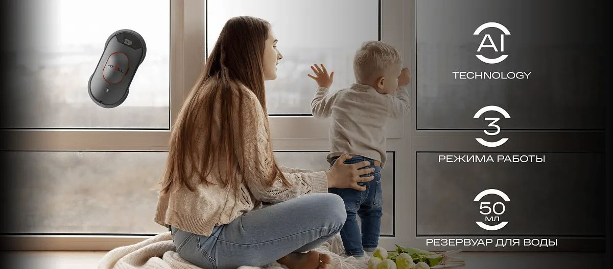 Робот мойщик окон Atvel Zorro Z6 Spray Plus, стеклоочиститель c двойным ...