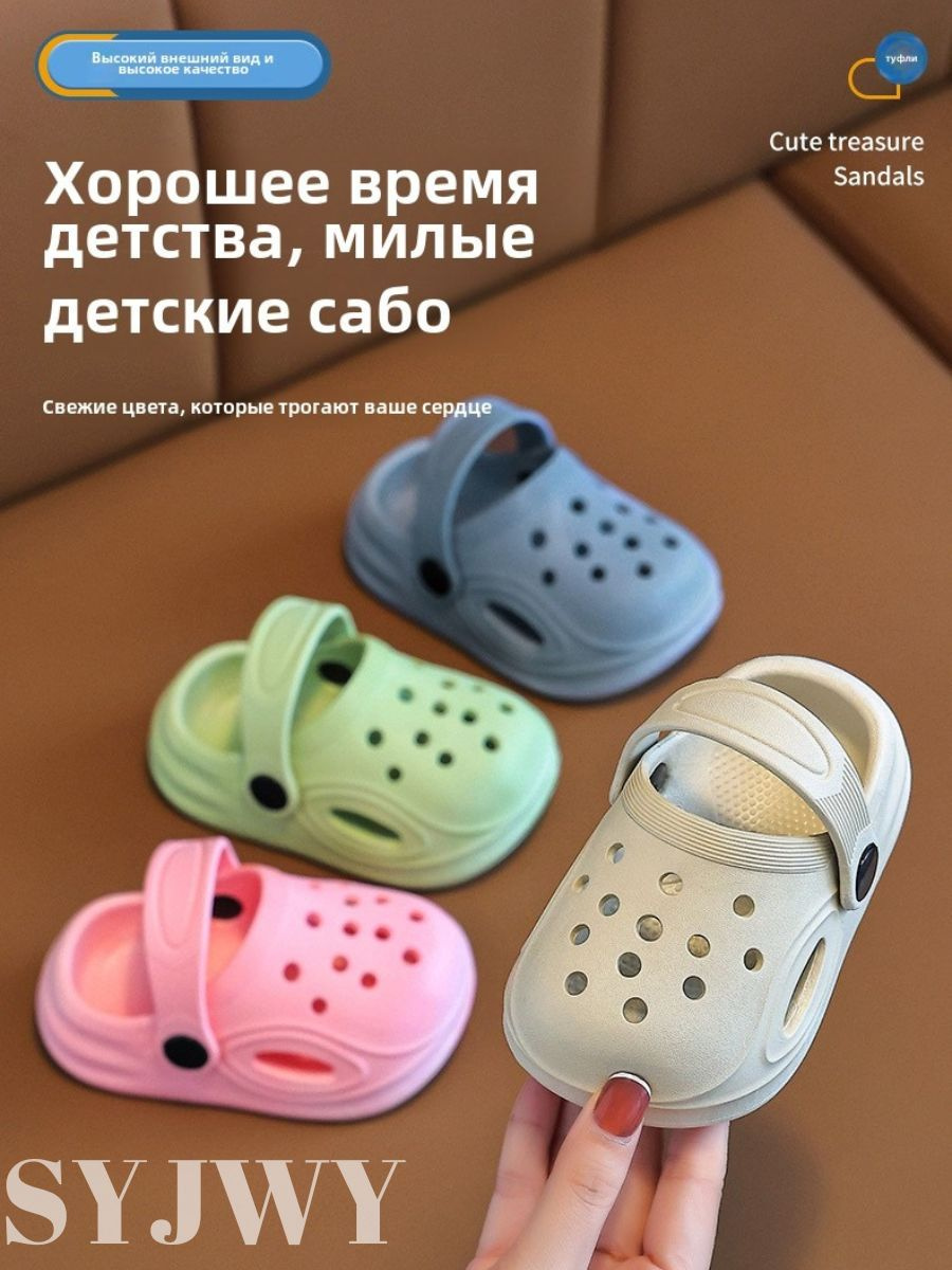 Сабо Мальчики, Девочки SYJWY ПВХ (поливинилхлорид), размер 24, 25 Толстая подошва Клиновидный ...