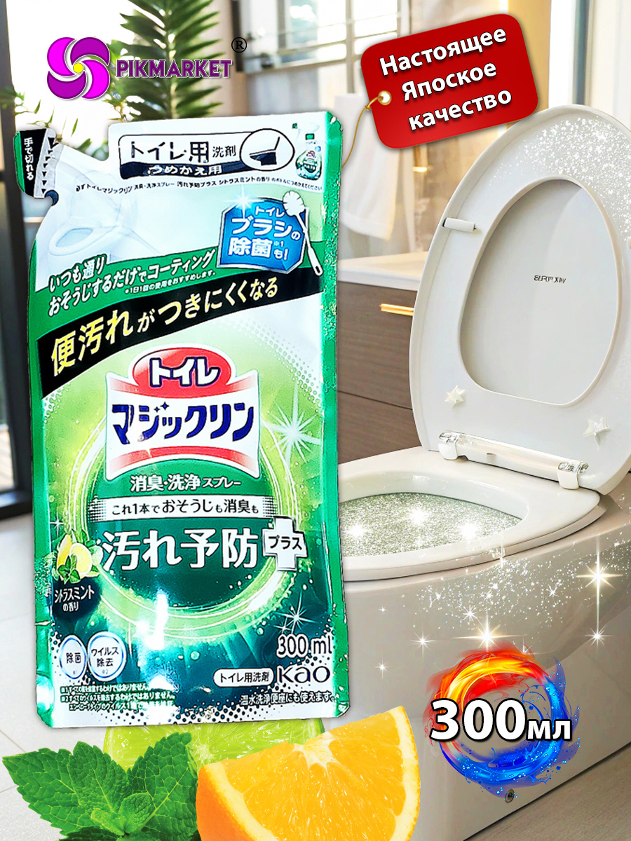 Средство для унитаза Kao, 300мл. купить на OZON по низкой цене (1648106079)