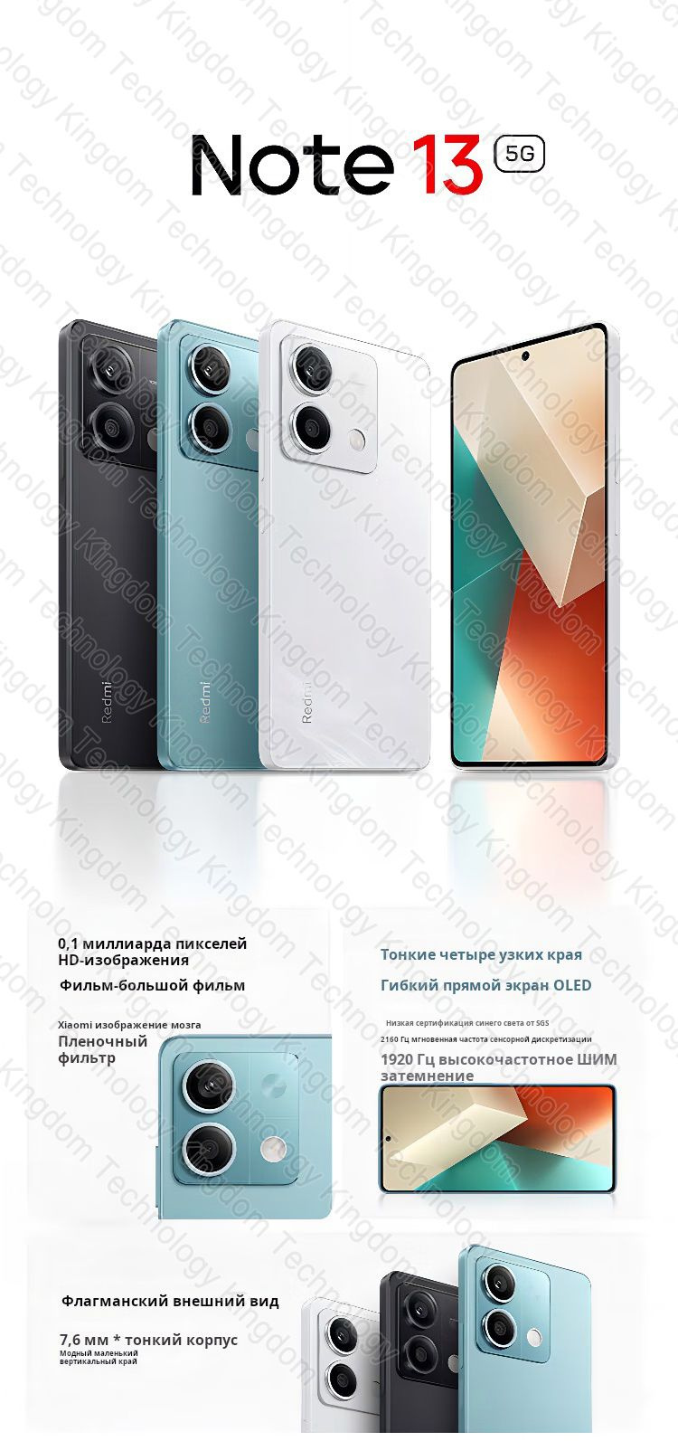 Смартфон Redmi Note 13 5G, Dimensity 6080 (8 ядер) 2.4GHz, 6,79 дюйма ...