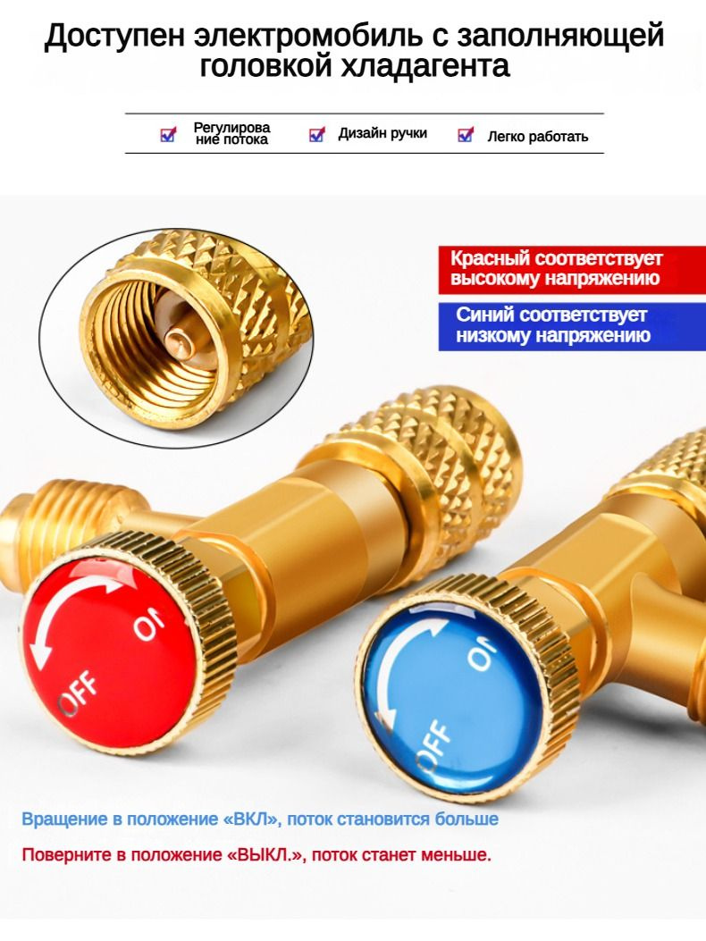 Комплект для заправки фреона R134a латунь купить на OZON по низкой цене (2946356351)
